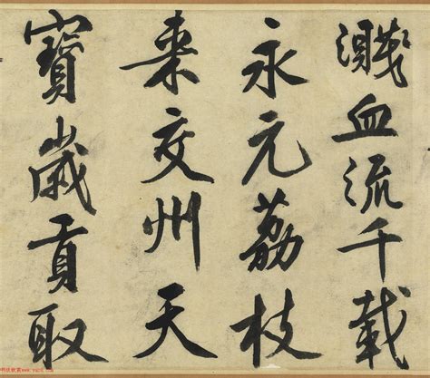 文徵明行书荔枝叹卷书法长卷书法欣赏