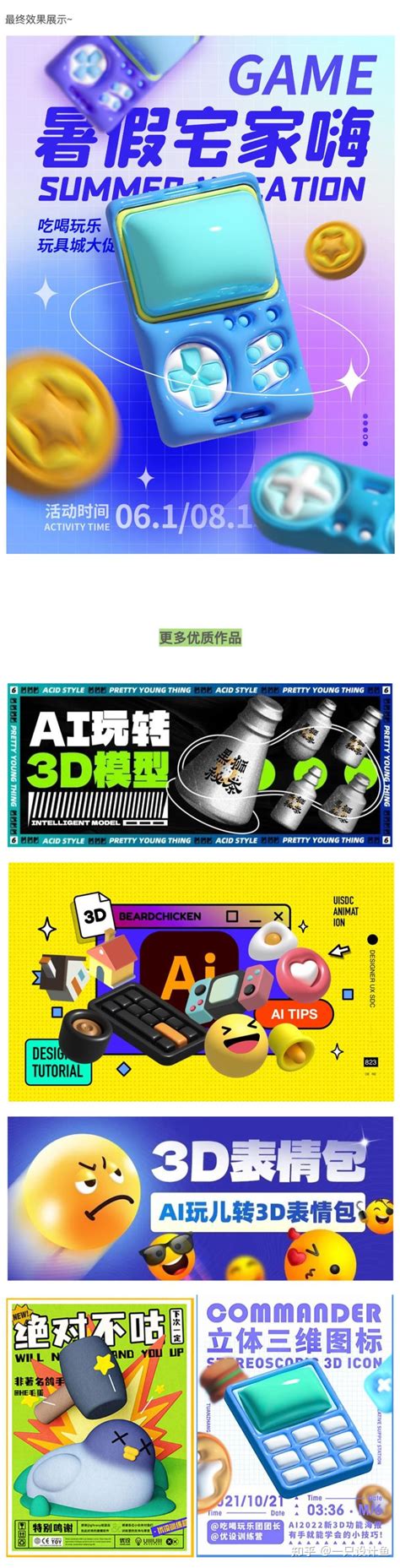 用AI怎么作出3d立体效果教程来了千图网教你用Illustrator 知乎