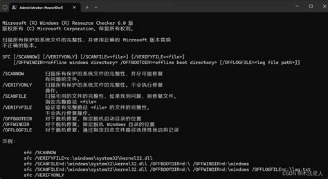 Windows系统损坏无法开机？不要再花钱下载dll修复工具了，试试系统自带的sfc自动修复工具sfc 强制修复 Csdn博客