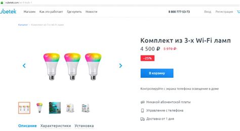 Обзор умной лампы Rubetek RGB Wi-Fi RL-3103 - MegaObzor