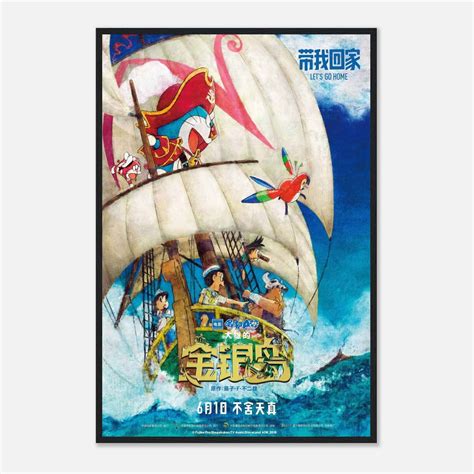 Doraemon Nobitas Treasure Island 2018 Movie Poster Print Citiesbox