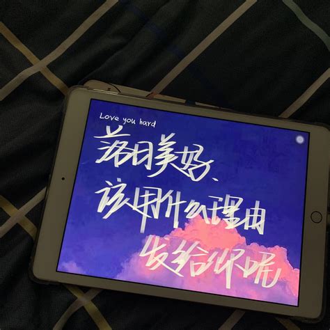 手写文案来咯 附带文案 知乎