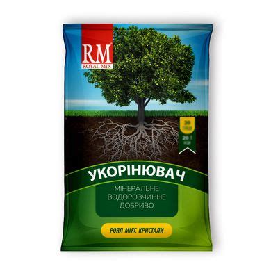 Укоренитель Royal Mix 20 г - купить в интернет магазине Good Harvest