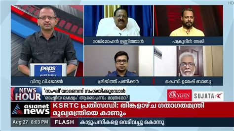 എൻകെ പ്രേമചന്ദ്രനെ അപമാനിച്ചത് അദ്ദേഹം ചെയ്യാത്ത കുറ്റത്തിന്റെ പേരിലാ രാജ്‌മോഹൻ ഉണ്ണിത്താ