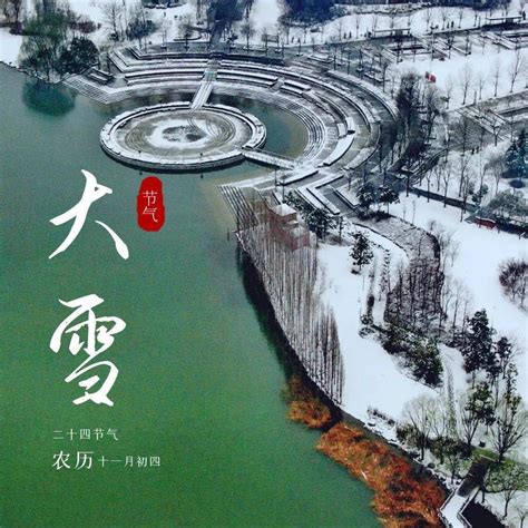 大雪 愿这个冬天的你 不缺暖阳 万事胜意万事胜大雪