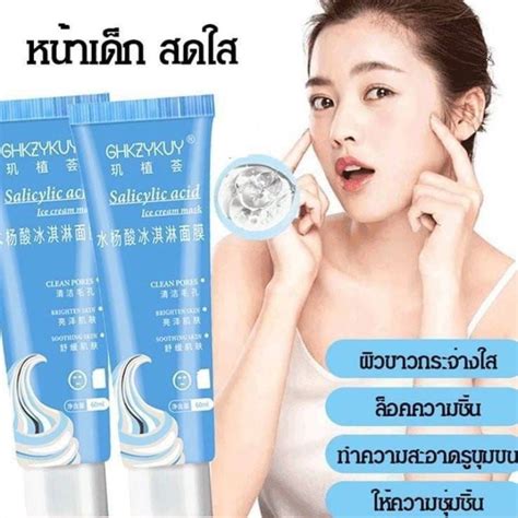 มาร์กไอติม 😊👉ยี่ห้อ Jiorniee ส่วนประกอบหลัก