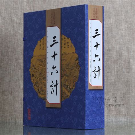 三十六计全套4册军事技术足本三十六计全集文言文白话文翻译注释三十六策 36计古代孙子兵法兵书仿古线装书正版图书籍包邮虎窝淘