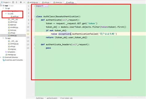 django rest framework 身份认证源码详解 源码巴士