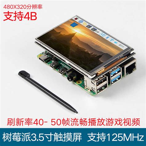 3 5 Inch Spi Touch Screen Raspberry Pi 4b 3b Monitor Tft Lcd Color Screen Game Package Shopee
