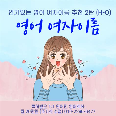 [2탄] 예쁜 영어 여자이름 중성적인 여자이름 2022여자영어이름 추천 뜻 네이버 블로그