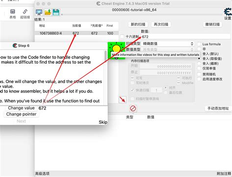 【ce】mac下的ce教程tutorial：基础篇（第6关：指针）ce指针搜索 Csdn博客