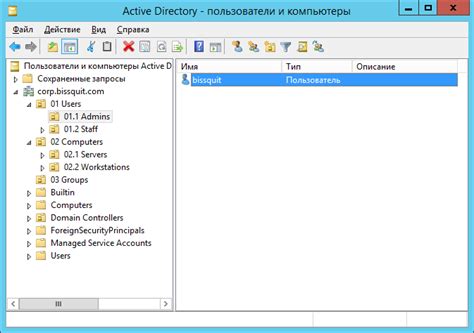 Настройка Active Directory Domain Services