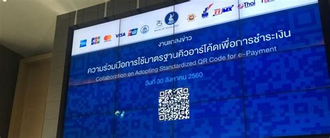 เดินหน้าสู่สังคมไร้เงินสด คนไทยเตรียมจ่ายเงินด้วย Qr Code มาตรฐานเดียว