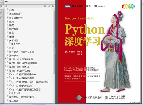 分析Python TensorFlow机器学习实战PDF代码课件 Python深度学习PDF代码张量 mitcomr 博客园