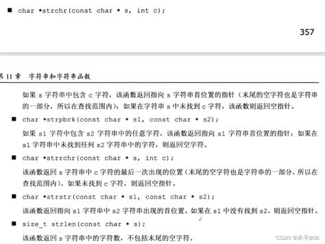 数组和字符串 Csdn博客 数组和字符串 Csdn博客
