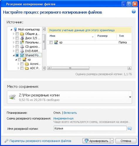 Резервное копирование файлов в Windows 7 Резервное копирование и перенос данных на компьютере с
