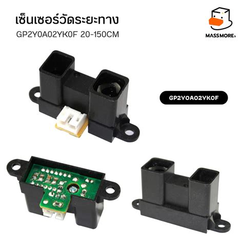 เซ็นเซอร์วัดระยะทาง Gp2y0a02yk0f Gp2y0a21yk0f Gp2y0a41sk0f Gp2y0a51sk0f