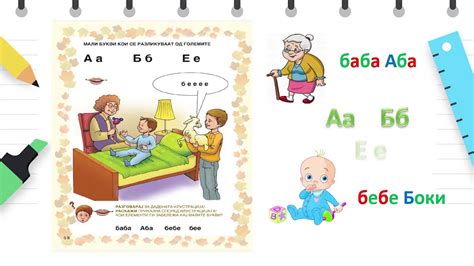 Ii одделение Македонски јазик Разлики и сличности Poмеѓу малите и големите букви Youtube