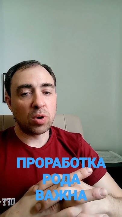Почему важно работать с родом работасродом духовныйметод безлогичныйметод Youtube