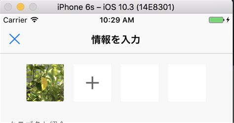 Ios Tap 3 Different UIImageView To Select And Display Photo Stack