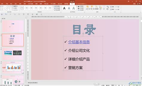 Ppt怎么将本地图片设置为背景图片 Powerpoint演示文稿中上传本地图片作为背景图的方法教程 极光下载站
