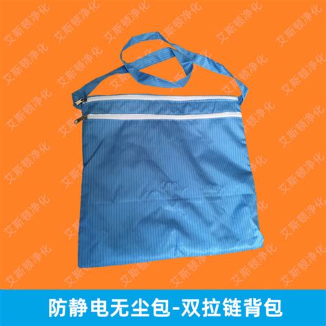 防静电无尘包双拉链背包 苏州市艾斯顿净化设备有限公司