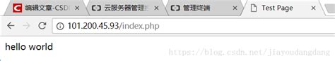 将网页部署到服务器-阿里云把html部署到阿里云 Csdn博客 将网页部署到服务器-阿里云把html部署到阿里云 Csdn博客