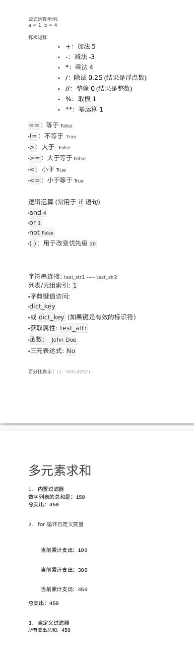 Python 利用 Docxtpl 和 Jinja2 生成基于模板的 Word 文档 又见苍岚 Python 利用 Docxtpl 和 Jinja2 生成基于模板的 Word 文档 又见苍岚