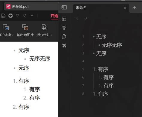 已解决文件导出为 PDF 时原来缩进制成的列表成为普通文字空白压缩 疑问解答 Obsidian 中文论坛