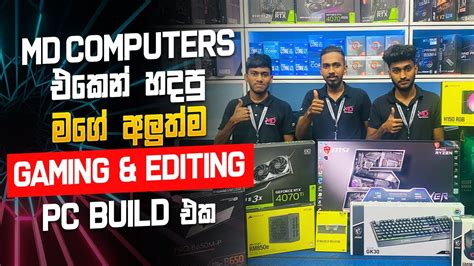 ගයියගෙ අලුත් Pc Build එක Md Computers Homagama Youtube