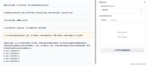 基于 Chatglm 6b 搭建个人专属知识库之前树先生教过大家如何利用微调打造一个垂直领域的 Llm 专属模型。但是微 掘金