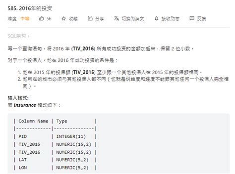 Leetcode力扣 精选数据库70题 （sql自学记录）力扣数据库题目啾啾鱼仔粥的博客 Csdn博客