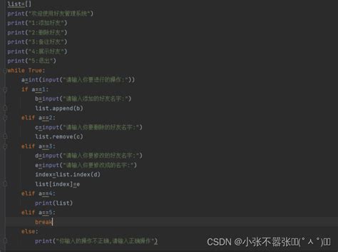 Python有关列表相关练习题简单理解 python 列表 练习 CSDN博客