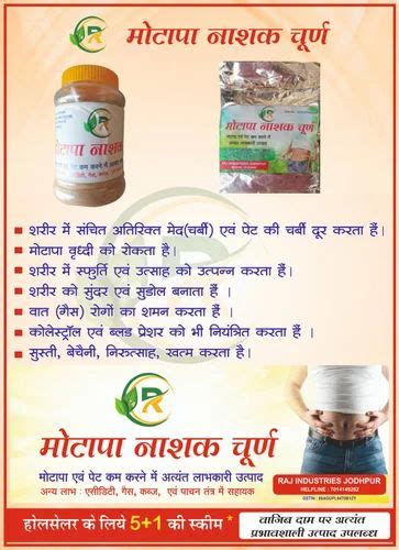500 Gm Fat Bye Bye Herbal Medicine Powder For Diabetic Control At Rs