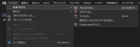 拡張機能用のC プロジェクトを作成