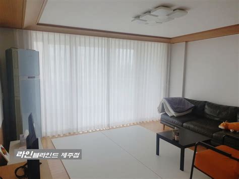 제주 커텐 노형동 뜨란채 아파트 커튼 블라인드 설치 네이버 블로그