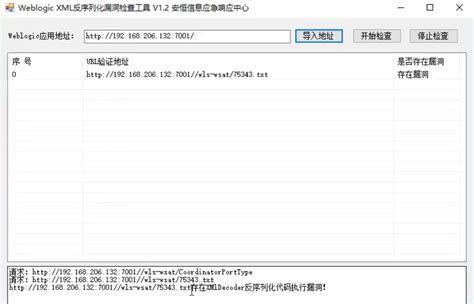 [web安全]weblogic漏洞总结 肖洋肖恩、 博客园