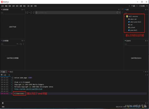 WindTerm 安装使用教程图解 winterm CSDN博客