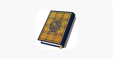 ‎daily Quran Verses En App Store