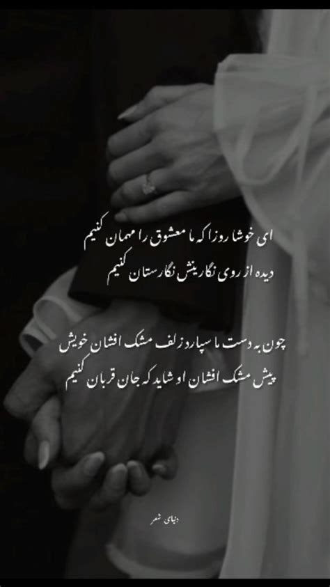 شعر تکست ریلز ‎ ‎مرحبا همت قومی که چو دلبر گیرند بجز دلبر خود ، از همه دل بر گیرند