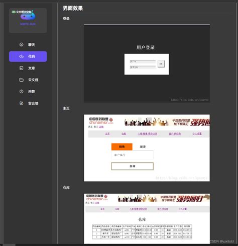 【源码文档】数据库设计医药销售管理系统之java Csdn博客