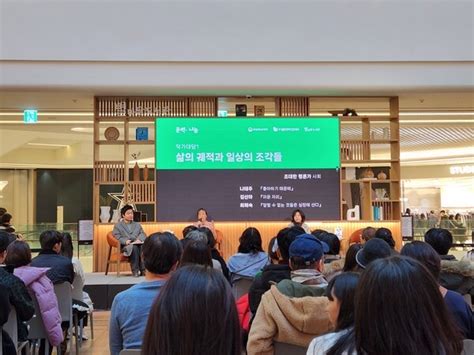 출판진흥원 문학나눔 추천도서 작가 대담 1회차 행사 수원에서 성료