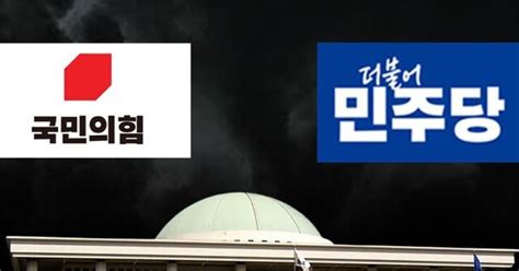 [사설] ‘내란 종식 ‘극우 논쟁… 미래 안 보이는 여야 대표 경선