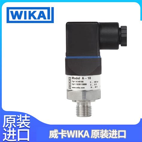 威卡wikaa 10压力传感器变送器 Wika压力表labom压力表tecsis压力表wika压力传感器德鹳上海自控仪表有限公司