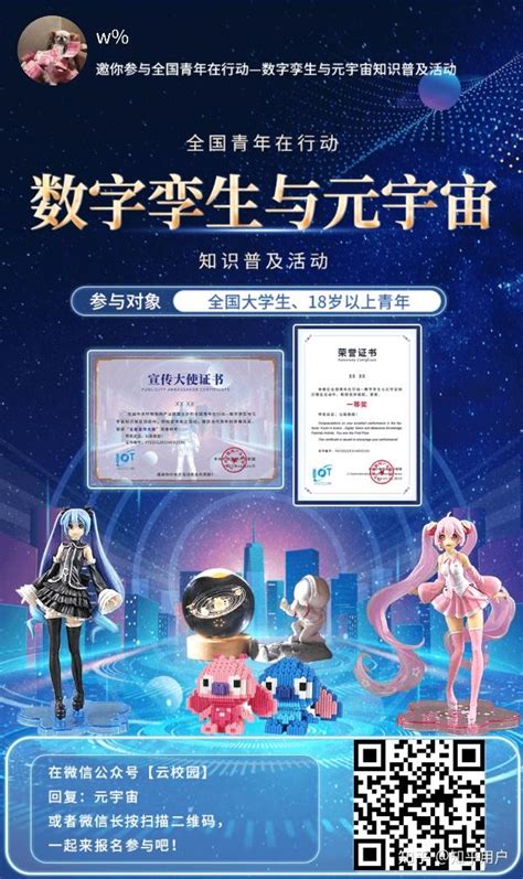 元宇宙活动 知乎