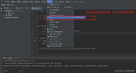 pycharm 配置 pyqt5图形化界面 云平台服务器在pycharm中使用pyqt5界面 CSDN博客