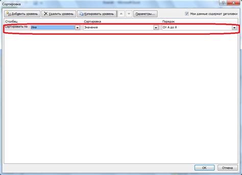 Сортировка и фильтрация данных в Excel