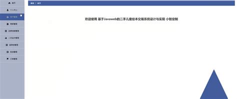 基于springbootvue二手儿童绘本交易系统设计和实现源码lw部署讲解儿童绘本系统开发 Csdn博客