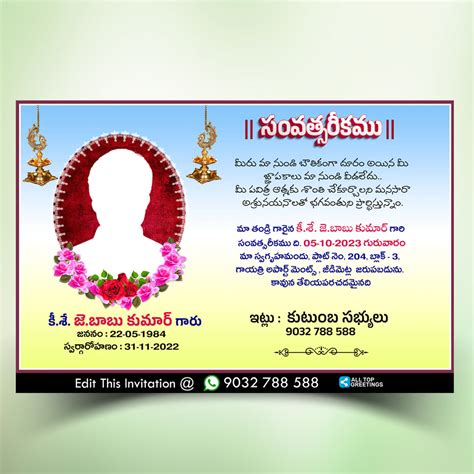 Death Anniversary Pratham Vardhanthi Invitation Card Template All