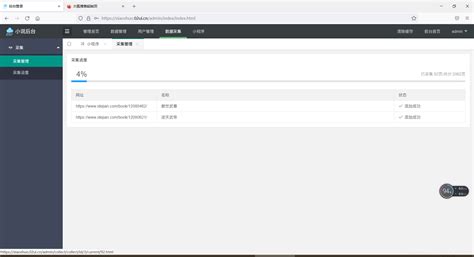 小说小程序详细搭建教程附带后端前端源码 后台自带采集规则php小说后台管理app源码 Csdn博客 小说小程序详细搭建教程附带后端前端源码 后台自带采集规则php小说后台管理app源码 Csdn博客